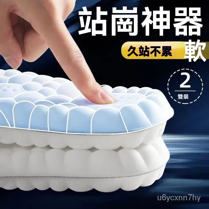 🔥臺灣出貨48H🔥4D踩屎感鞋墊男運動氣墊減震吸汗透氣女軟底運動鞋軍訓鞋墊超軟hhfoof | 蝦皮購物