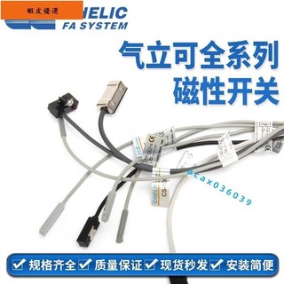可開發票 氣立可CHELIC磁性開關 CS-9D15T6T 120 30E 100 13 8G感應器acax036039 | 蝦皮購物