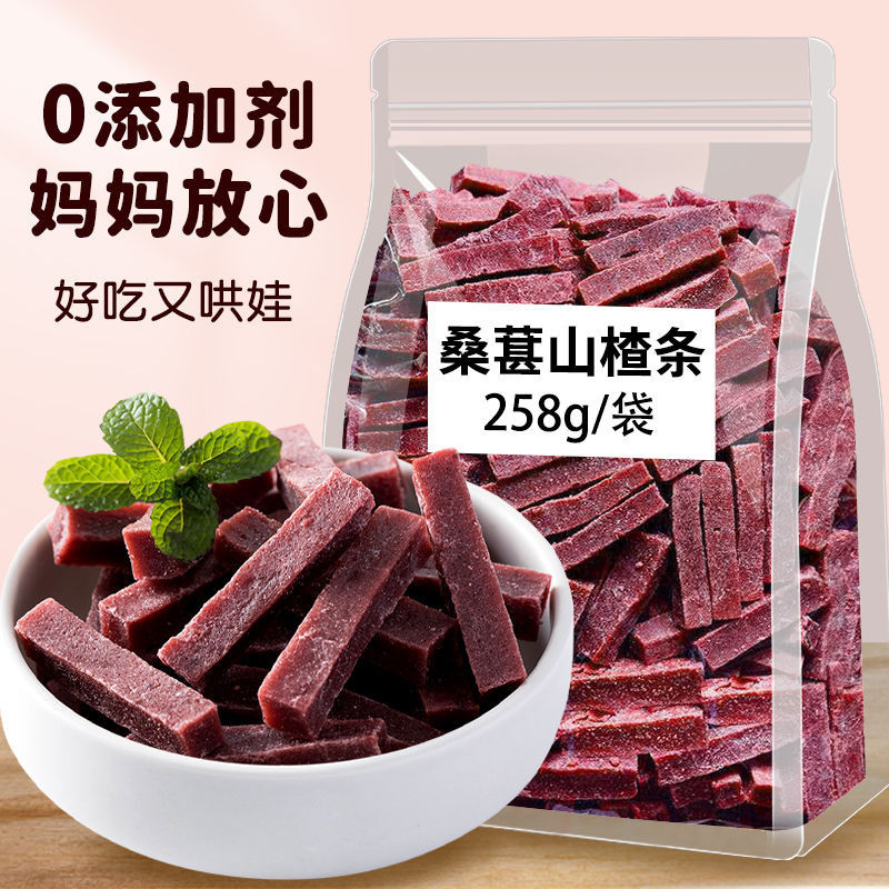 【零食女孩】無添加劑的桑葚山楂條258g袋裝休閒零食解饞鮮果原漿健康 | 蝦皮購物