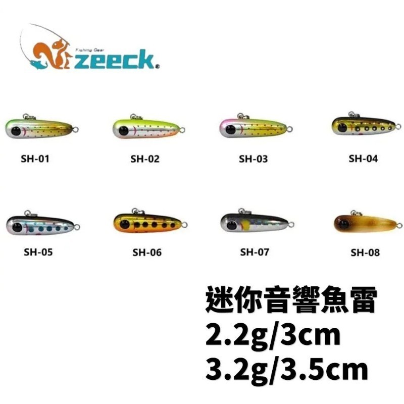 【小烏龜】Zeeck 溪道人 魚雷響珠路亞 | 蝦皮購物