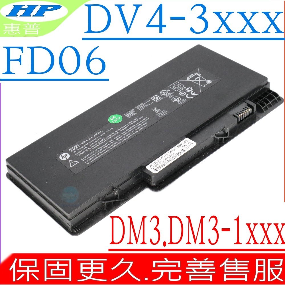 HP FD06 電池 惠普 PAVILION DM3 DV4-3000 DV4-3100 DV4-3109 | 蝦皮購物