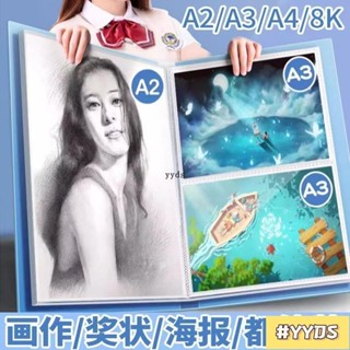 yyds A2畵冊海報收納4k收納冊畵夾畵紙裝畵兒童繪畵作品集8K畵稿收納袋 | 蝦皮購物