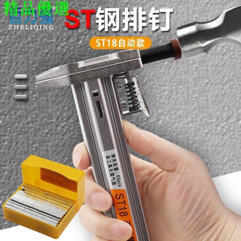 精品優選ST18手動打釘槍鋼釘槍 射釘槍 水泥釘槍線槽打釘工具直釘槍 | 蝦皮購物