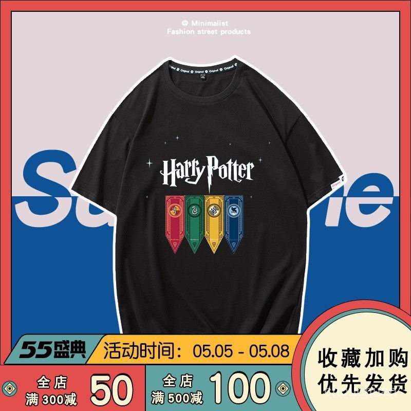 哈利波特冰絲短袖T恤霍格沃茨harry potter潮男搭配潮流帥氣 WYAL | 蝦皮購物