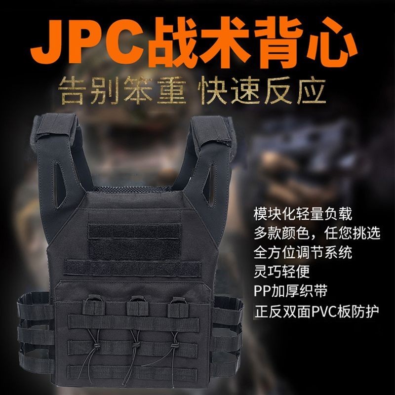 娜美戶外 夢可萊輕量化JPC戰術背心軍迷CS快反背心戶外多功能馬甲molle防彈 | 蝦皮購物