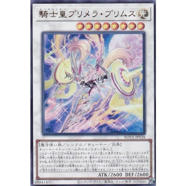 【卡の家】遊戲王 ROTA-JP038 百夫騎士團 騎士皇普莉美拉 普莉姆斯 (金亮/浮雕) | 蝦皮購物