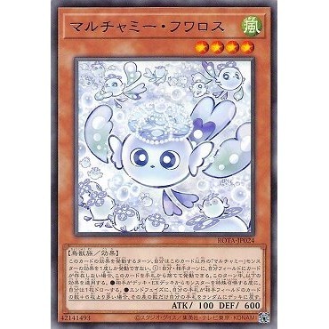 遊戲王單卡 ROTA-JP024 多多迷寶 軟綿雀精 (銀字) | 蝦皮購物