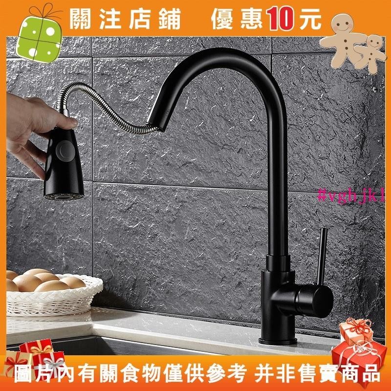 【xixi】復古水頭 古銅水頭 純黑色烤漆頭全銅廚房水頭抽拉式冷熱水洗菜盆伸縮單孔可旋轉#vghjkl | 蝦皮購物