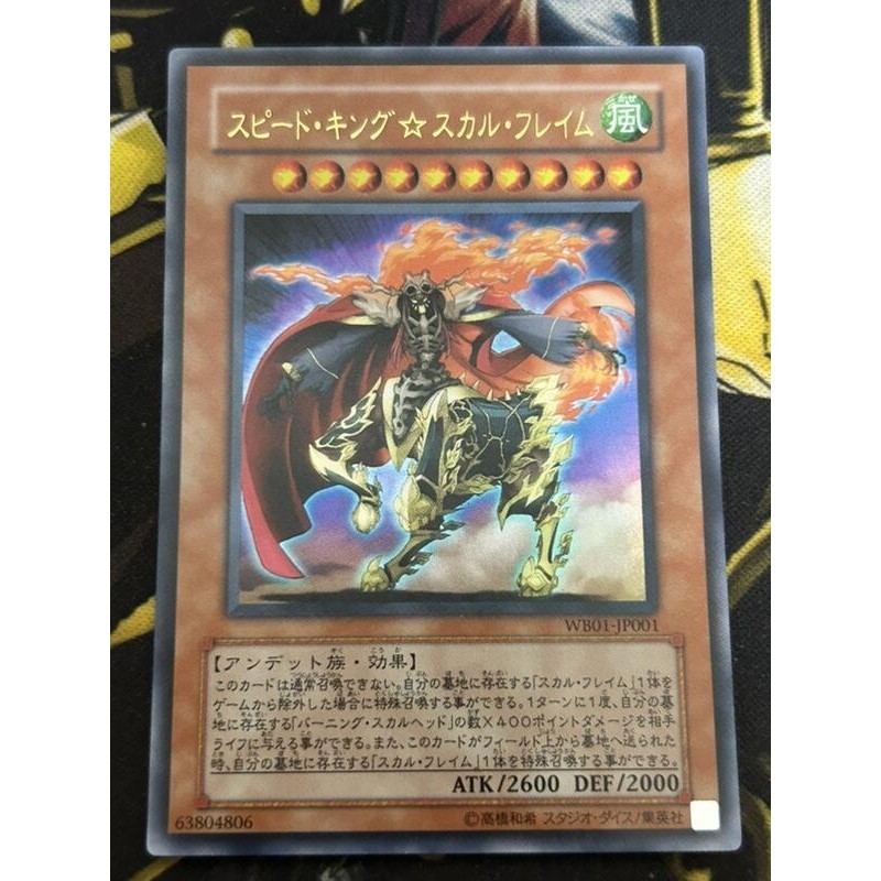 有點名 遊戲王 日紙 WB01-JP001 極速之王 骷髏火焰 金亮 | 蝦皮購物