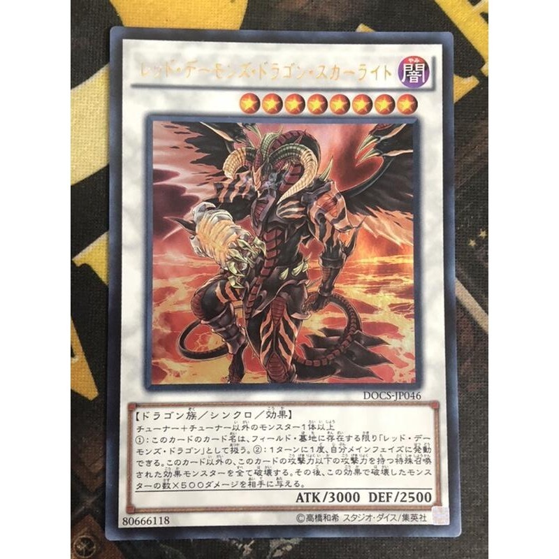 有點名 遊戲王 日紙 DOCS-JP046 紅惡魔龍赤痕光 金亮 | 蝦皮購物