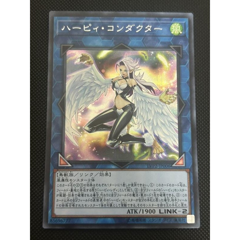 有點名 遊戲王 日紙 LVP2-JP006 神鷹指揮家 半鑽 | 蝦皮購物