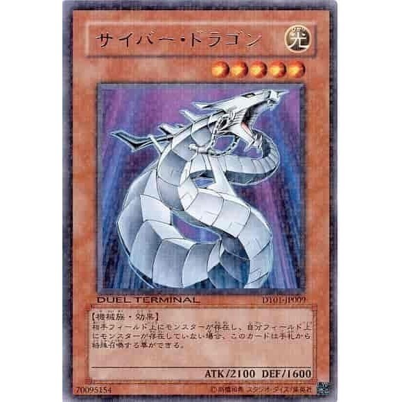 有點名 遊戲王 DT01-JP009 電子龍 銀字點鑽 日紙 95分 | 蝦皮購物