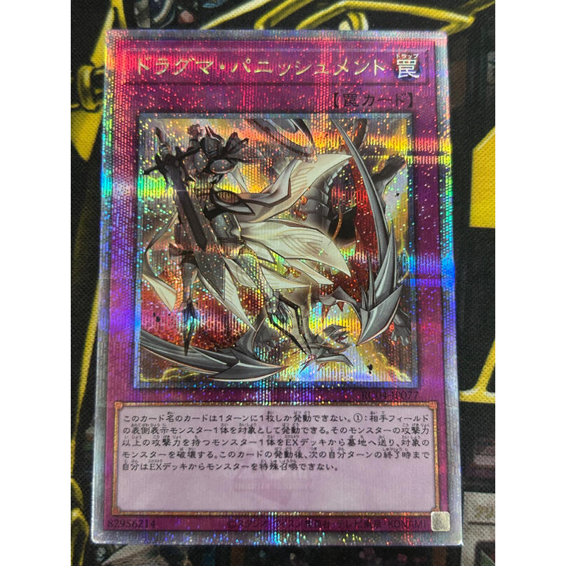 有點名 遊戲王 RC04-JP077 教導 懲戒 金鑽 | 蝦皮購物