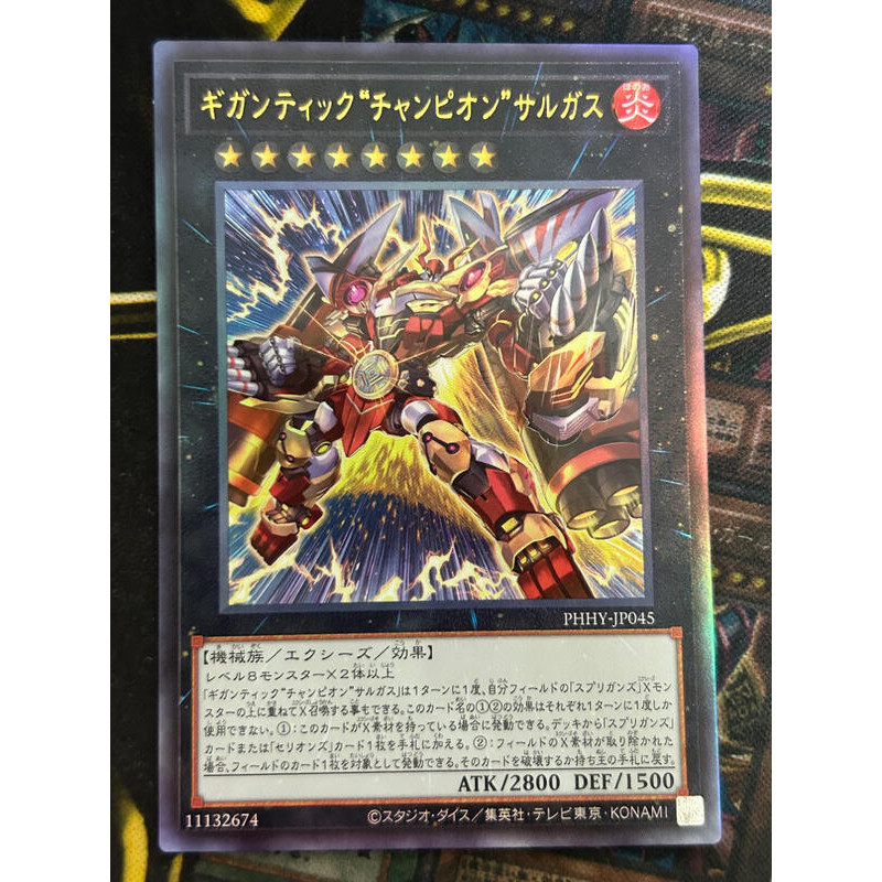 有點名 遊戲王 日紙 PHHY-JP045 守寶妖精 獸機神 凸版 浮雕 | 蝦皮購物