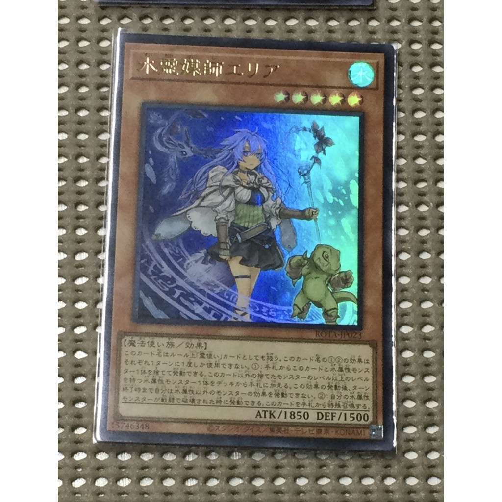 [ 隨緣遊戲王卡 ] ROTA-JP023 水靈媒師艾里雅 ( 金亮 ) | 蝦皮購物