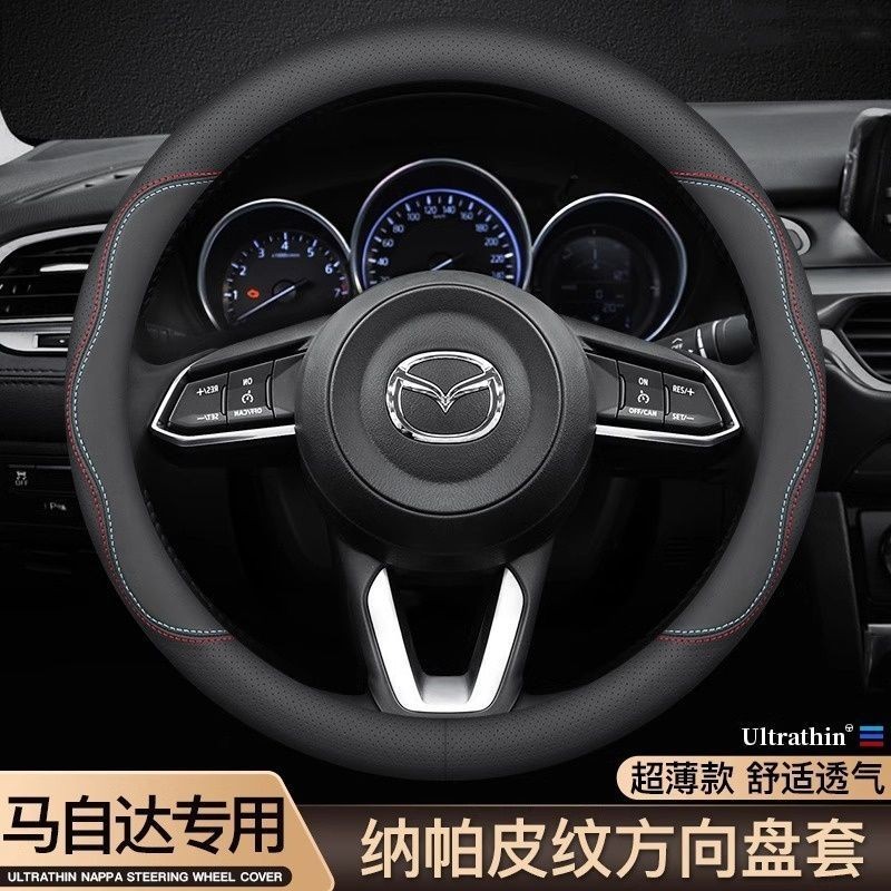 Mazda專用 馬自達方向盤套 真皮方向盤皮套 Mazda3 馬5 馬6 CX5 CX4 CX30 CX3 方向盤套 | 蝦皮購物