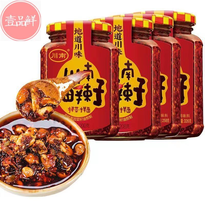 🔥壹品鮮 新貨 川南油辣子四川香辣紅油辣椒醬油潑辣子拌菜拌麵香辣醬258g | 蝦皮購物