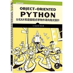 【現貨】Object-Oriented Python：以GUI和遊戲程式學物件導向程式設計 Irv Kalb/H&C 碁峰 9786263243415 | 蝦皮購物