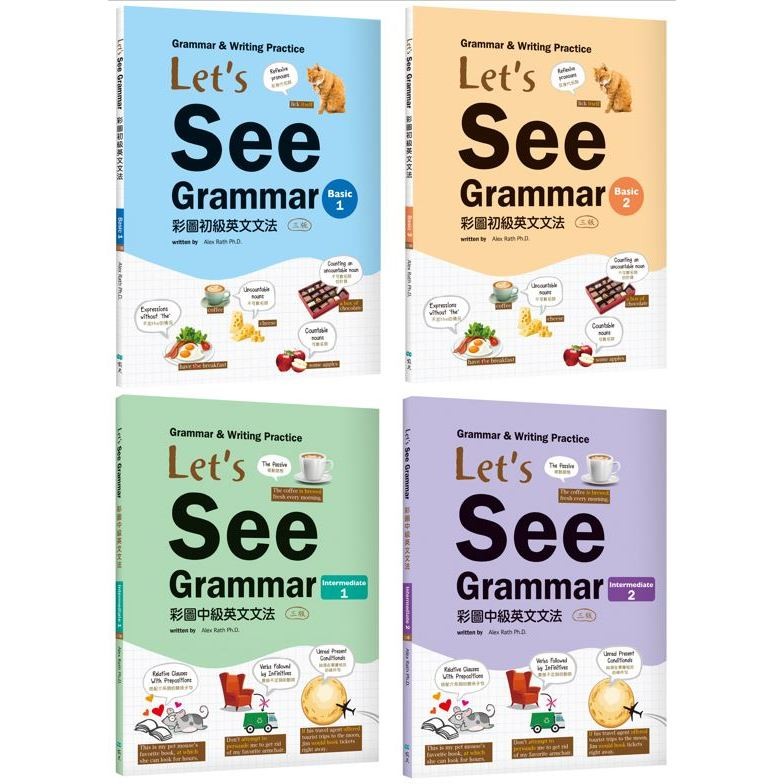 【華通書坊】Let's See Grammar：彩圖(初級/中級)英文文法【Basic 1/2】【Intermediate 1/2】（三版 ...