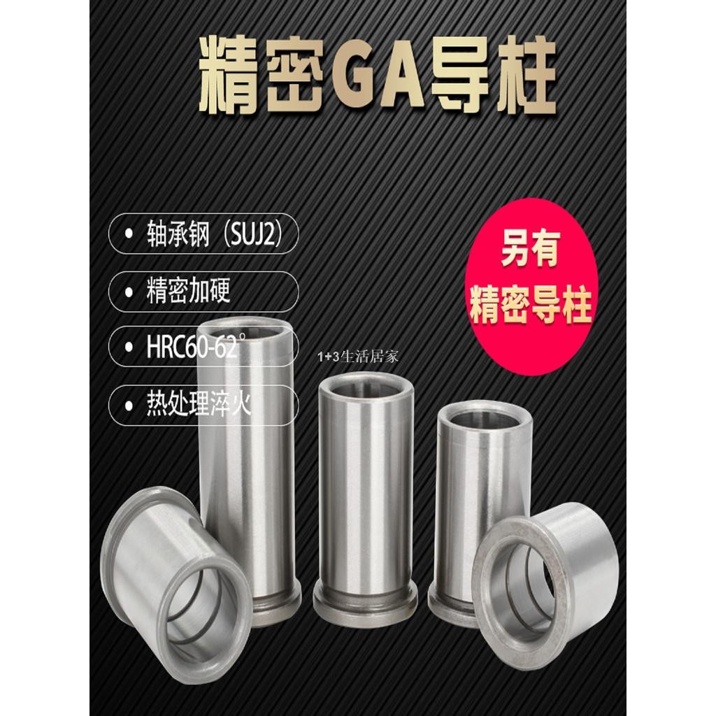 五金精密導柱 GP導柱GA/GB導套 內導柱 軸承鋼 SUJ2 10 12 14 16 | 蝦皮購物