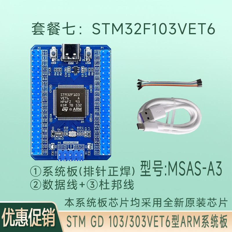 GD32F103VET6 GD32F303VET6 STM32F103/303VET6 ARM系統板 核心板 | 蝦皮購物