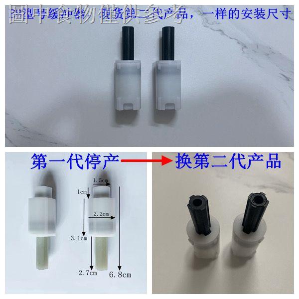 9 14 新款熱賣 E8升級馬桶蓋板緩衝器連接軸緩降器座廁板配件慢降器坐便蓋阻尼器 蝦皮購物