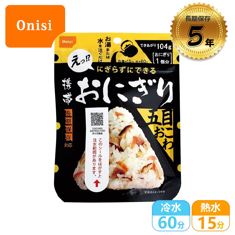 【Onisi 尾西即食飯-五目三角飯糰】ON0011/即食什錦飯糰/即食沖泡飯糰/即食飯/乾燥飯 | 蝦皮購物