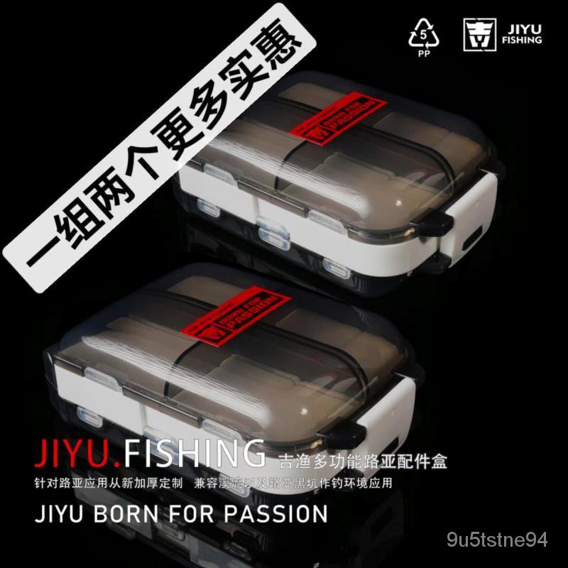 vib 釣魚箱 釣魚工具箱 Jiyu/吉漁（一組兩個）釣魚配件盒路亞餌盒假餌收納盒三層便攜加 QIKP | 蝦皮購物