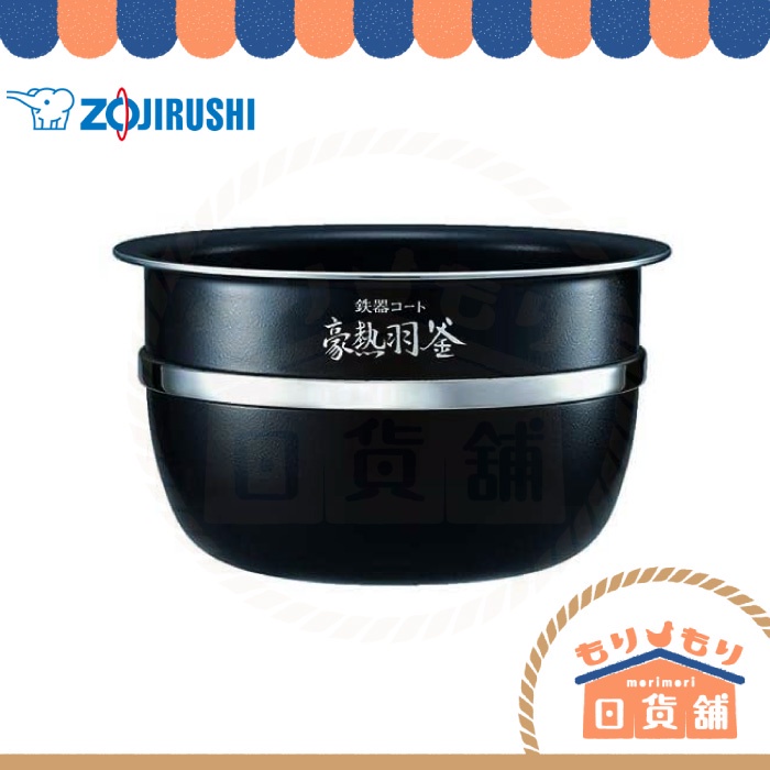 日本象印 B467-6B B468-6B 豪熱羽釜內鍋 NP-YS10 YS18 YT10 YT18 ZOJIRUSHI | 蝦皮購物