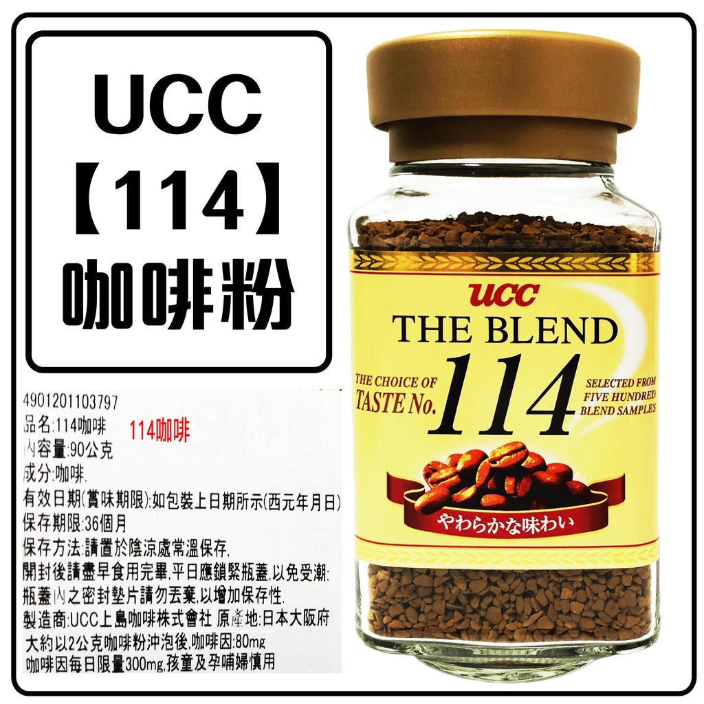 舞味本舖 即溶咖啡 UCC 114咖啡 117咖啡 罐裝 隨身包 香醇風味 開始品嚐溫順的咖啡香 | 蝦皮購物
