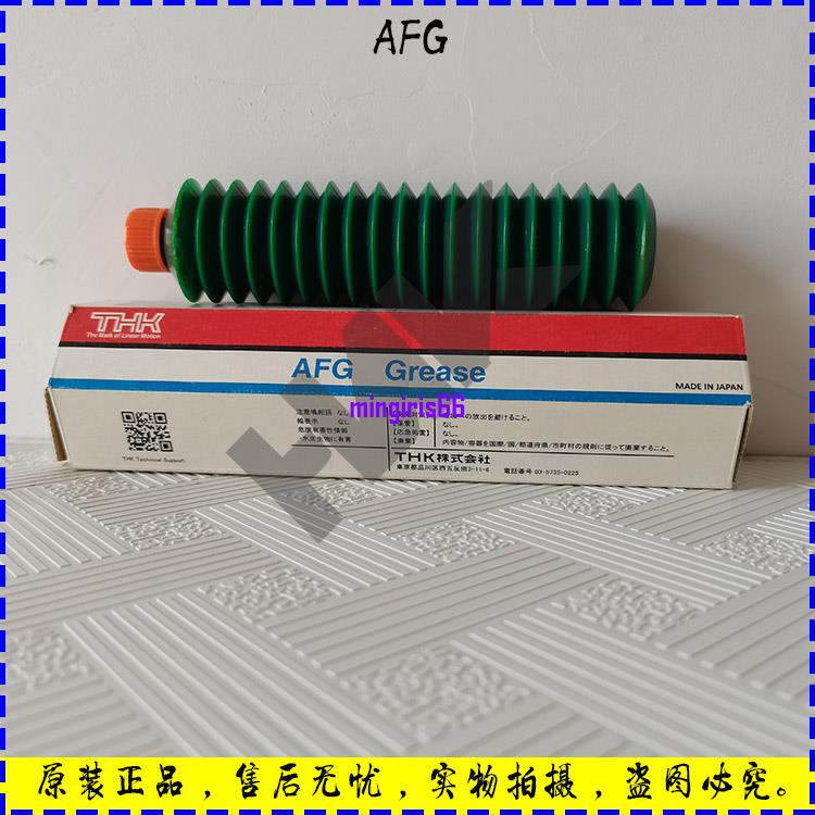 日本NSK THK AFG Grease低滑動滾珠絲桿褐色導軌潤滑油保養黃油mingiris66 | 蝦皮購物