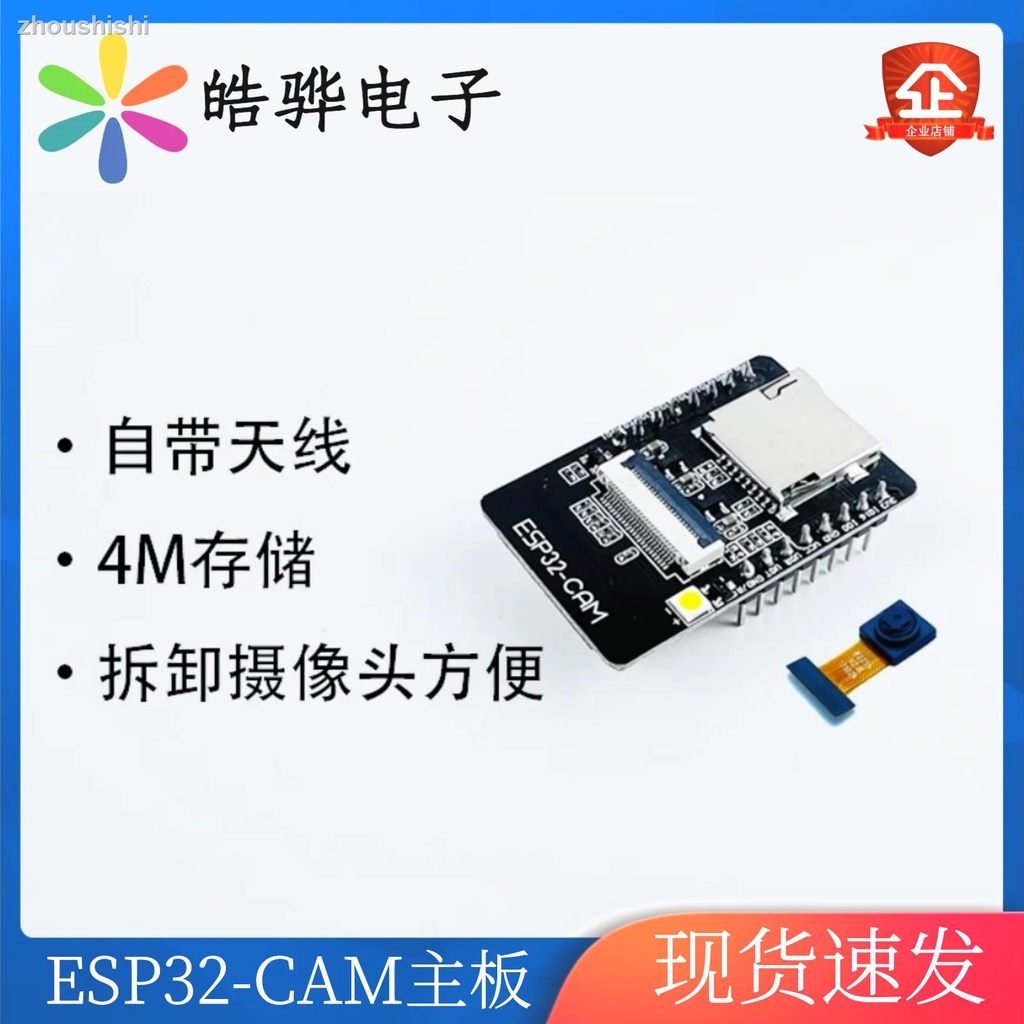 現貨=ESP32-CAM帶攝像頭WIFI藍牙開發板Thonny開發MicroPython | 蝦皮購物