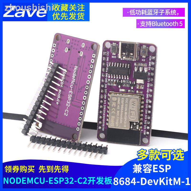 現貨 Nodemcu Esp32 C2開發闆闆載espc2 12模塊兼容esp8684 Devkitm 1 蝦皮購物