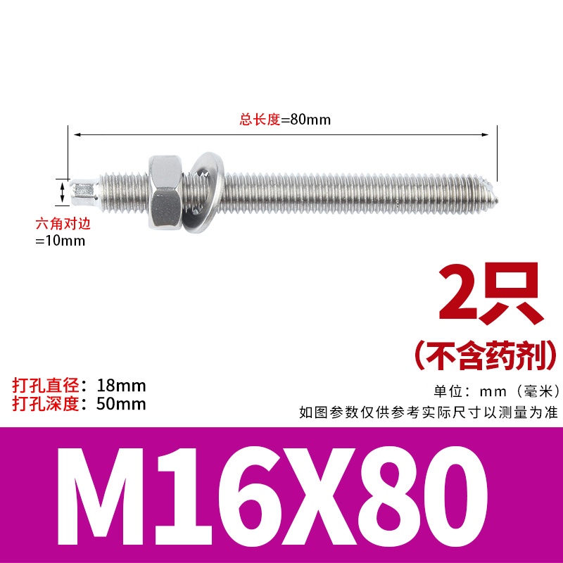 同發五金304不銹鋼化學錨栓化學螺栓藥劑高強度建筑膨脹絲M8M10M12M14M301101 | 蝦皮購物