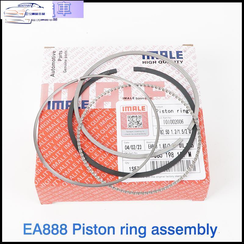 【IMALE奧迪Q5A4LB8A6L大眾高爾夫6途觀新帕薩特邁騰CC夏朗EA888發動機活塞總成活塞環改進型波浪油環 | 蝦皮購物