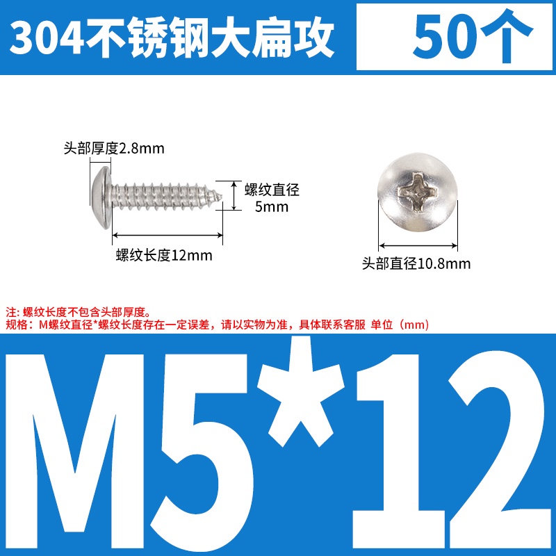 優惠304不銹鋼大扁頭自攻螺絲釘大圓頭蘑菇頭大頭十字木螺釘M3M4M5M6joanne2265 | 蝦皮購物