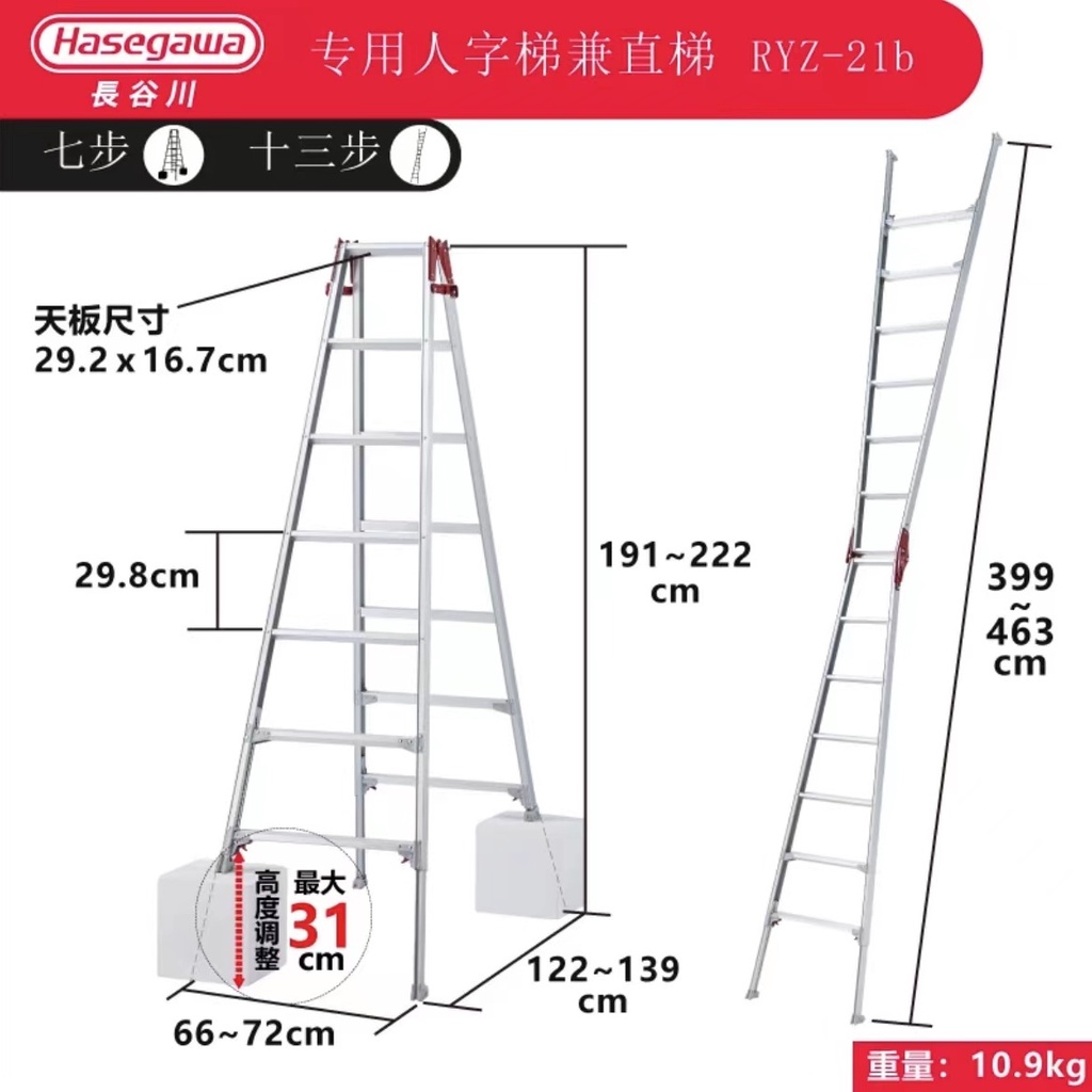日本長谷川梯子 伸縮梯 直梯 鋁合金人字梯 折疊梯 多功能工程梯子 工具梯 RYZ | 蝦皮購物