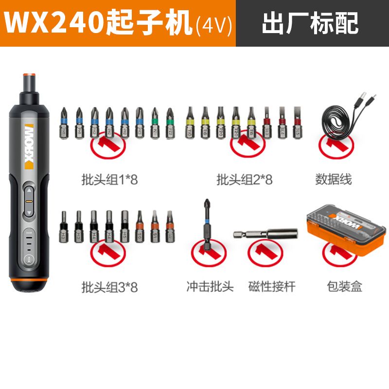 威剋士WX240傢用電動螺絲批小型迷你電批多功能充電式起子機WX242 起子機 電動起子機 衝擊起子機 | 蝦皮購物