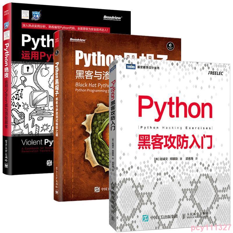 3 Python high-quality Python 1115
