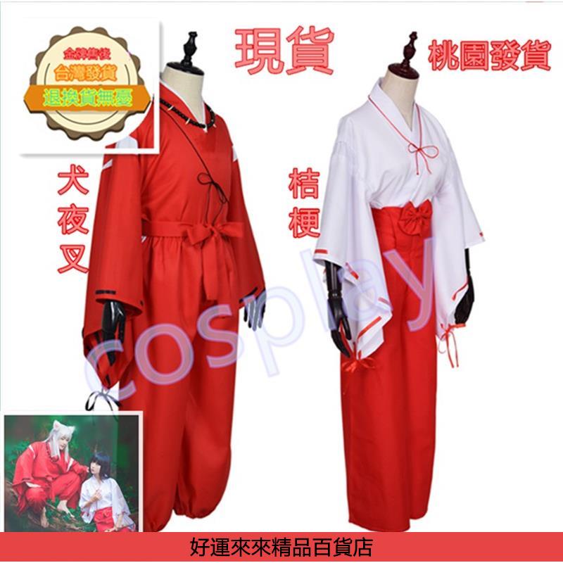 動漫犬夜叉cospaly服裝 桔梗女服桔梗和服COS服和服日本巫女服道月華夜服裝 萬聖節角色扮演假發 | 蝦皮購物