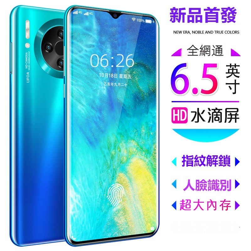 水滴屏手機 10G運行 256G 全網通 5G 指紋 人臉解鎖 智能安卓 手機 | 蝦皮購物