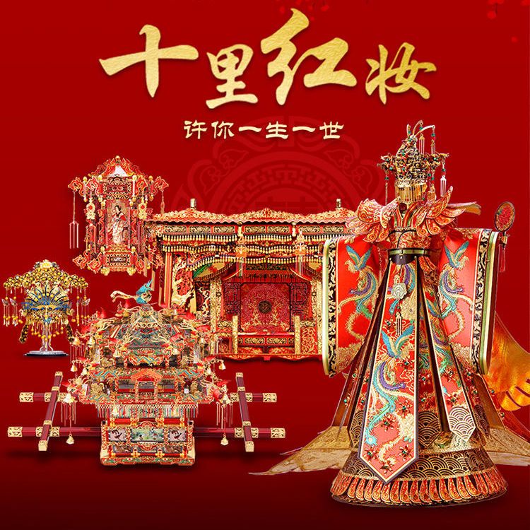 拼酷十里紅妝宮燈婚床3d立體金屬拼圖diy手工情人節禮物送女友通過BSMI認證：M57088 | 蝦皮購物