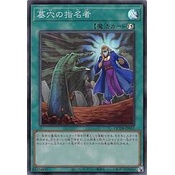 遊戲王單卡 QCDB-JP052 墓穴的指名者 (亮面/半鑽) | 蝦皮購物