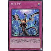 遊戲王單卡 QCDB-JP059 無限泡影 (亮面/半鑽) | 蝦皮購物