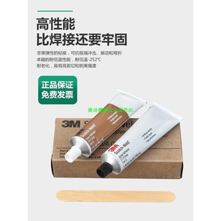 3M 2216 AB雙組份膠水環氧樹脂膠柔性環氧膠低溫環氧1誇脫,2罐/套 | 蝦皮購物