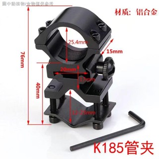 【固定夾】紅外線雷射瞄夾 手電夾Q管夾8字夾K185通用夾導軌夾 釣魚頭燈支架 | 蝦皮購物