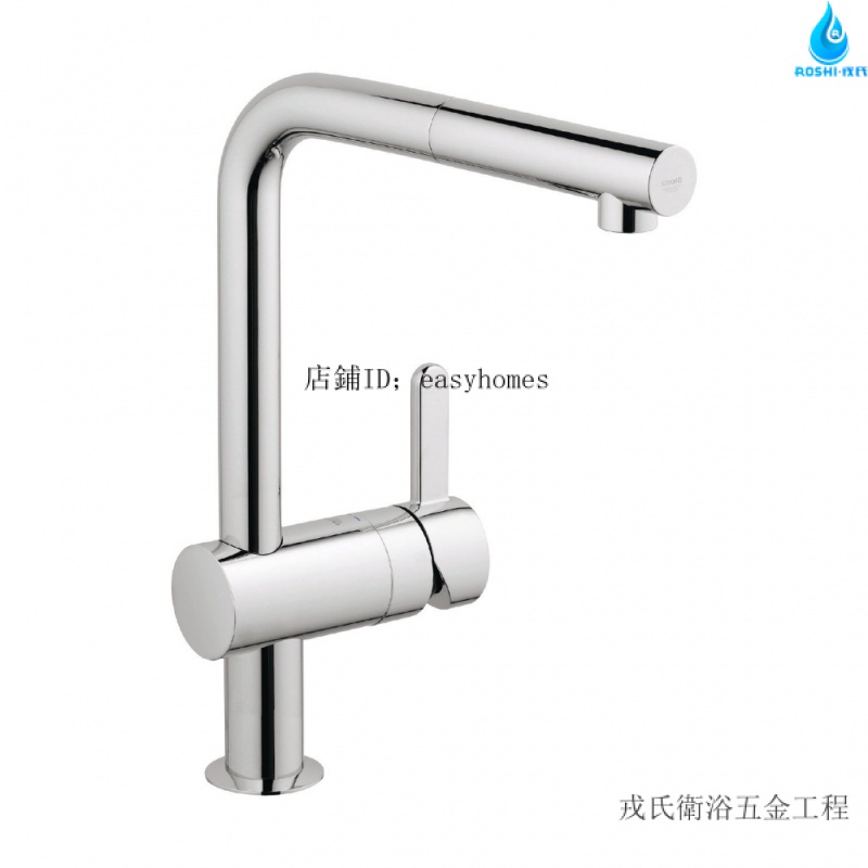 Grohe Flair 32454水槽混合龍頭 抽拉出水 葡萄牙製 附發票 | 蝦皮購物