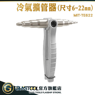 GUYSTOOL 冷氣擴管器 空調製冷工具 冷氣工具 手動漲管器 漲管器 MIT-TE622 冷氣空調擴口器 脹管器 | 蝦皮購物