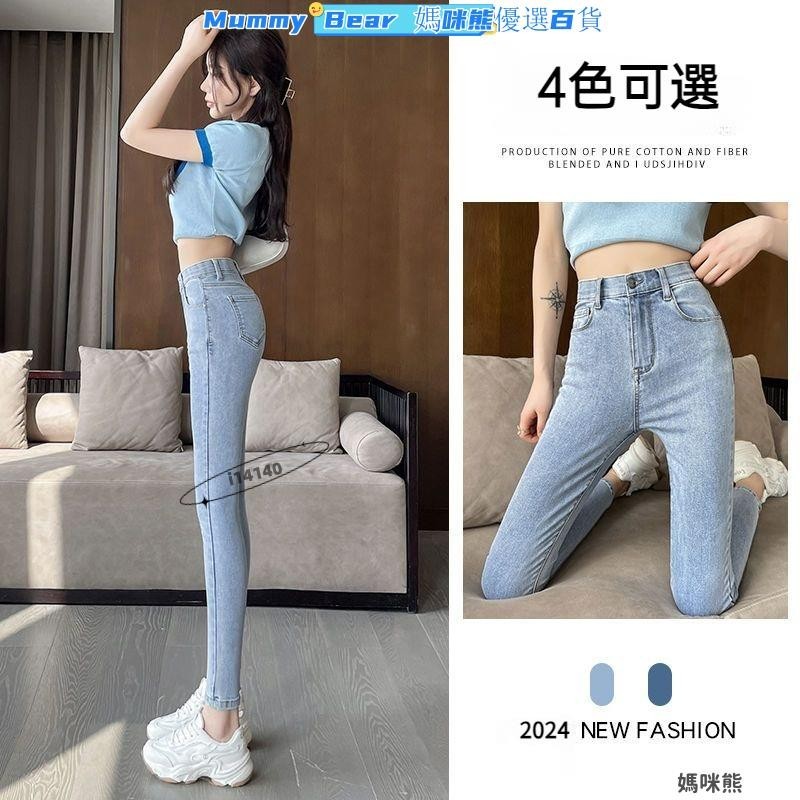 【N015】 彈力牛仔褲 女秋冬高腰牛仔褲 百搭緊身鉛筆褲子 修身牛仔褲 丹寧牛仔褲 牛仔褲直筒 長褲牛仔褲 鉛筆牛仔褲 | 蝦皮購物