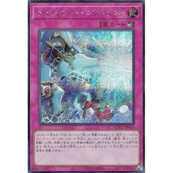 【卡の家】遊戲王 QCCU-JP110 電腦網衝突 (半鑽) | 蝦皮購物